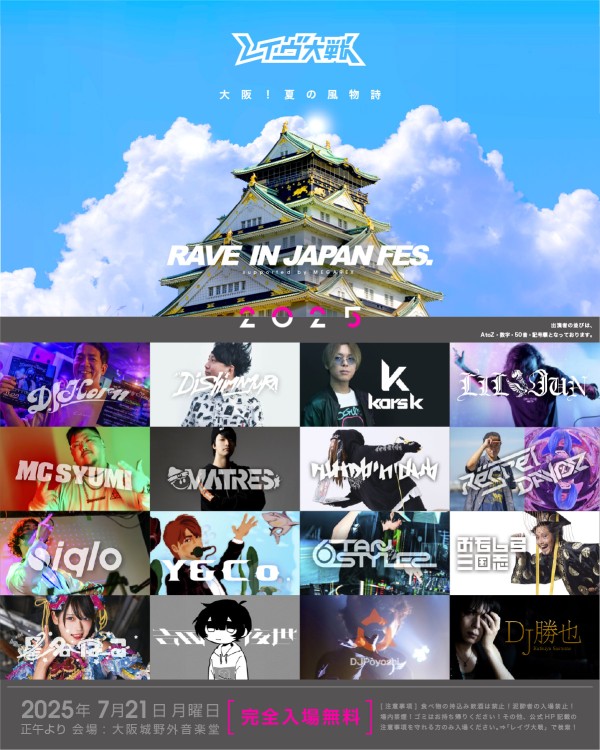 イベント｜大阪城音楽堂